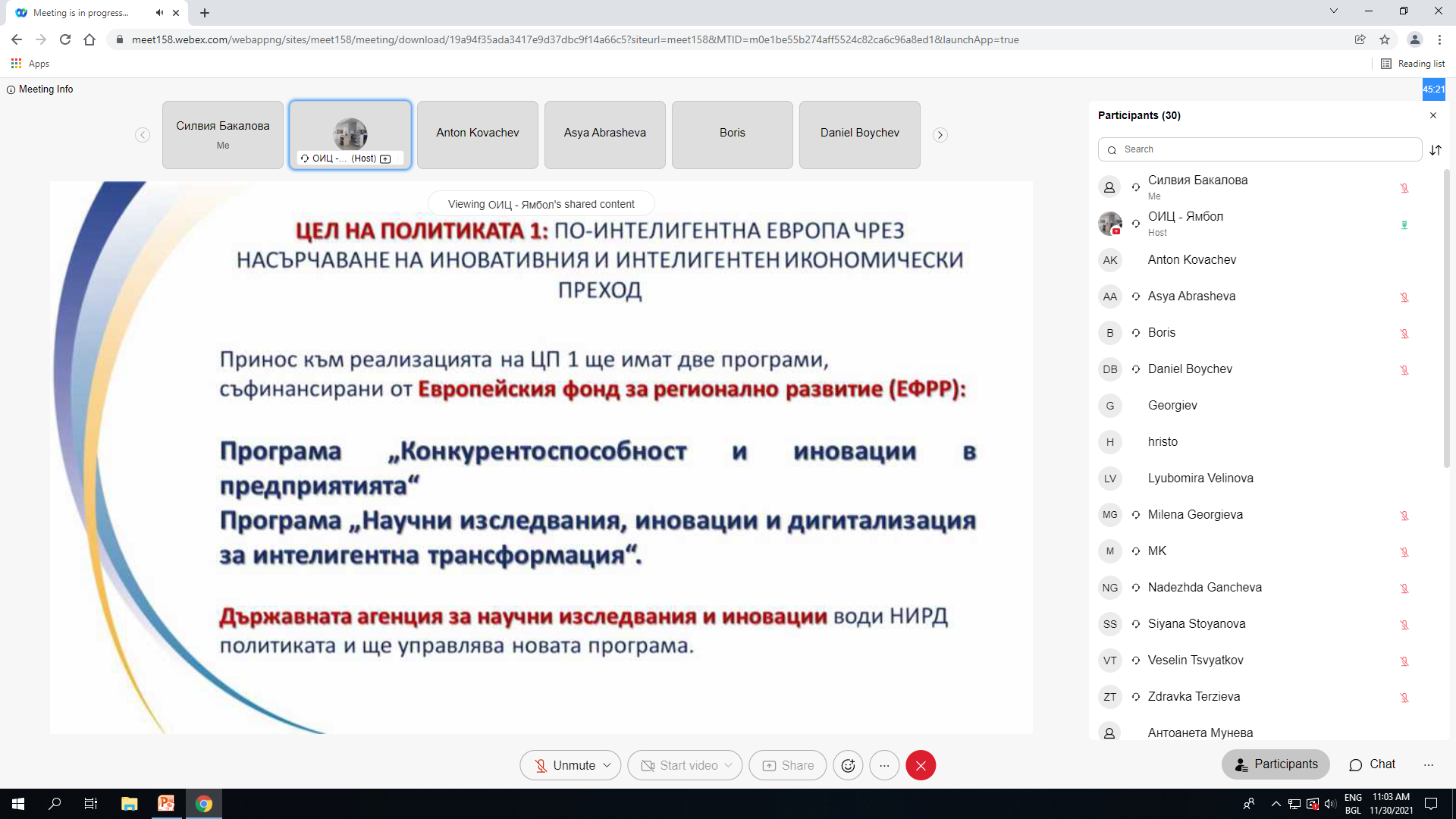 ОИЦ ЯМБОЛ ПРЕДСТАВИ СПОРАЗУМЕНИЕТО ЗА ПАРТНЬОРСТВО ЗА ПРОГРАМЕН ПЕРИОД 2021 2027Г Eufunds